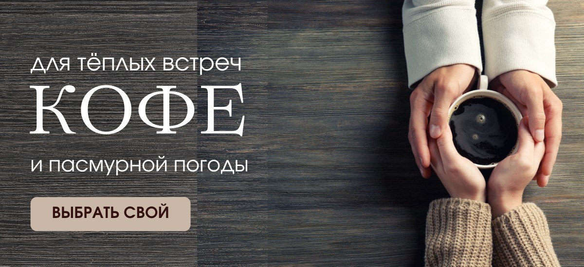 Интернет-магазин чая и кофе - официальный сайт Tea Point